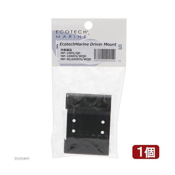 メーカー：EcoTech Marine アクアリウム用品　sfset　_aqua　エコテックマリン　EcoTech　Marine　Ｖｏｒｔｅｃｈ　ボーテック　ＭＰ１０ＥＳ　１０ＷＥＳ　４０ＷＥＳ　６０ＷＥＳ対応　アクア用品　ポンプ・水流ポン...