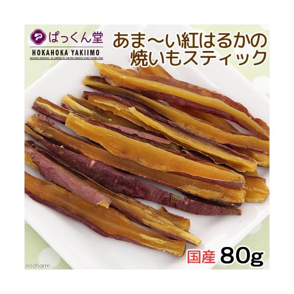 メーカー：(株)リーフ Leaf Corp _dog　usymlist　oytdry_dg　slice　秋　pcocoa_chips　yasai　fb19_in　紅はるか　国産　焼きいもスティック　さつまいも　無添加　無着色　犬用おやつ　手...