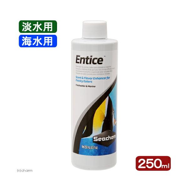 メーカー：シーケム アクアリウム用品　シーケム　kaisuikiguseachem　Ｓｅａｃｈｅｍ　シーケム　エンティス　Ｅｎｔｉｃｅ　２５０ｍｌ　淡水・海水用　アクア用品２　調整剤　警戒心　000116016605　20180221　ＫＫ...