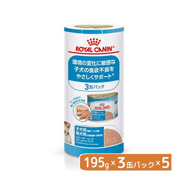 メーカー：ロイヤルカナン 犬フード　ロイヤルカナン　ＳＨＮ−ＷＥＴ　マザー　ベビー　１９５ｇ×３Ｐ　正規品　プレミアムフード　ドッグフード　20140305　ＫＫ　4543739792502　195g　×3　幼犬　仔犬　パピー　201501...