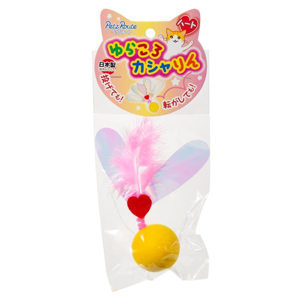 メーカー：ペッツルート 猫用品　おもちゃ　猫じゃらし　ペッツルート　猫用玩具　カシャカシャ　カシャカシャシリーズ　ゆらころカシャりん　ハート　_neko　20130221　ＨＭ　vlen2015_neko　vlen2016_neko　qTm...