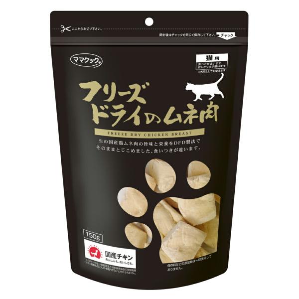 メーカー：ママクック 猫フード　mamacc_cat　おやつ　チキン　ママクック　フリーズドライのムネ肉　猫用１８０ｇ　20130219　ＫＥＺ　4580207273095　opa2_choku　melmamamacfrz　y13m02　c...