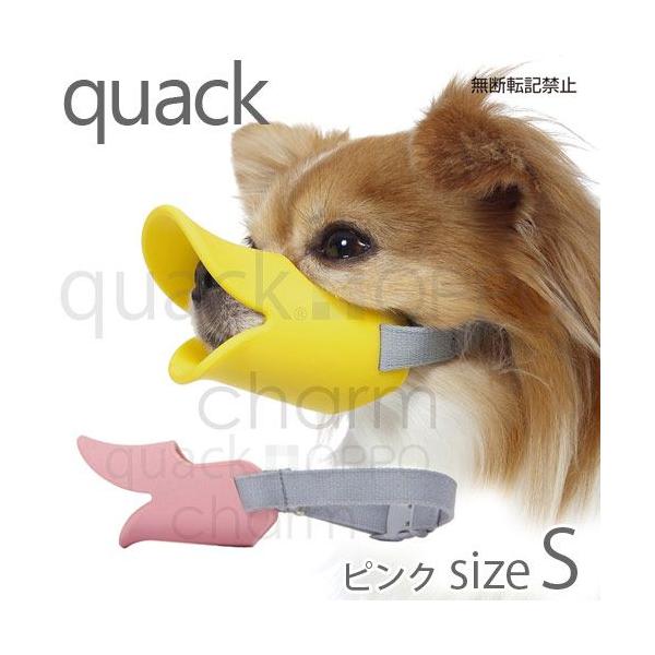 メーカー：テラモト 犬用品　しつけ用品　ＯＰＰＯ　ｑｕａｃｋクァック　Ｓ　ピンク　犬　口輪　ムダ吠え防止　噛み癖　拾い食い　トイプードル　チワワ　ポメラニアン　超小型犬　20131121　OKB　_dog　ｑｕａｃｋ　movie_12668...