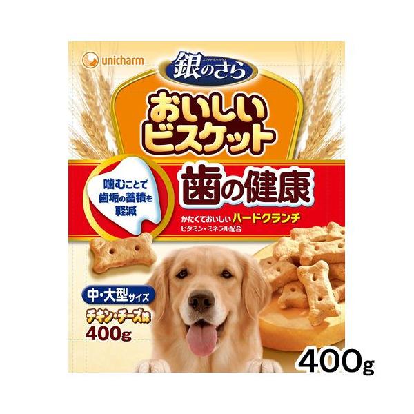メーカー：ユニチャーム de20_uniai　ginnosaratokubai1508　銀のさら　おいしいビスケット　歯の健康　中　大型サイズ　４００ｇ　犬　おやつ　犬フード　ユニチャーム　20131122　ＭＮＧ　_dog　Pe74b8q...