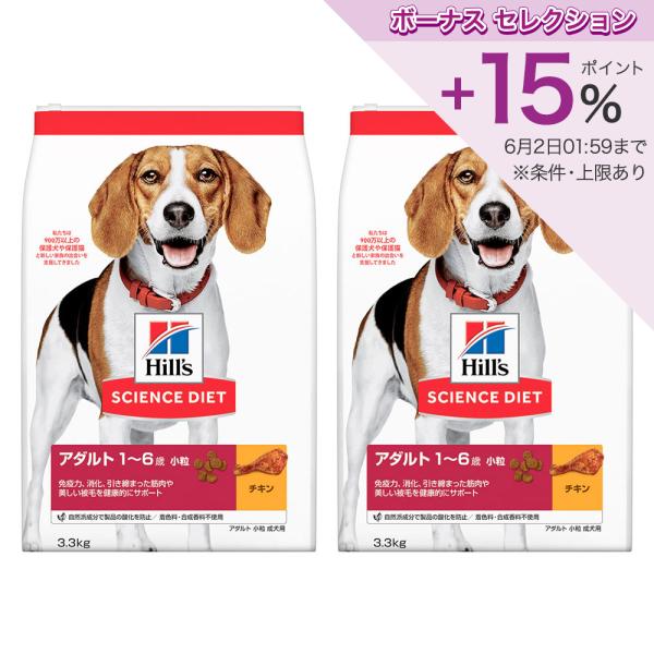 メーカー：ヒルズ _dog　bnr_hills_adult_ko　犬フード　ドライフード　プレミアムフード　サイエンスダイエット　サイエンス・ダイエット　sciencediet　カリカリ　エサ　餌　犬　いぬ　総合栄養食　アダルト　成犬　成犬...