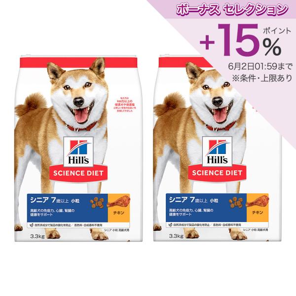 メーカー：ヒルズ _dog　bnr_hills_sinia_ko　犬フード　ドライフード　プレミアムフード　サイエンスダイエット　サイエンス・ダイエット　sciencediet　カリカリ　エサ　餌　犬　いぬ　総合栄養食　シニア　シニア犬　高...