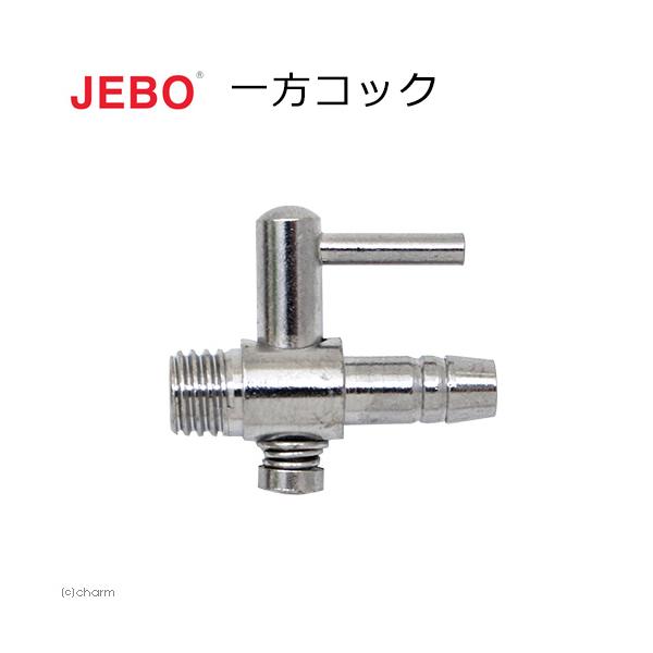 メーカー：ＪＥＢＯ _aqua　ＪＥＢＯ　4562146961707　AD-001　アクアリウム用品2　アクア　金属　６ｍｍエアーチューブ用　エアー用分岐パーツ　器具　ＣＯ２機器　金魚・メダカ　アクア用品　20181129　tsbs　opa...