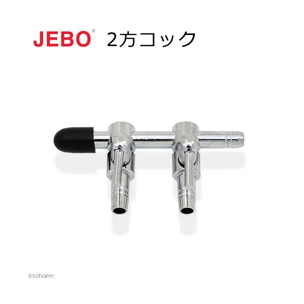 メーカー：ＪＥＢＯ _aqua　金魚　メダカ　4562146961523　アクア用品　20181129　KK　エアーチューブ　エアチューブ　エアレーション　エアーレーション　ぶくぶく　サンゴ　熱帯魚　アクアリウム　分岐パーツ　AD-002　...