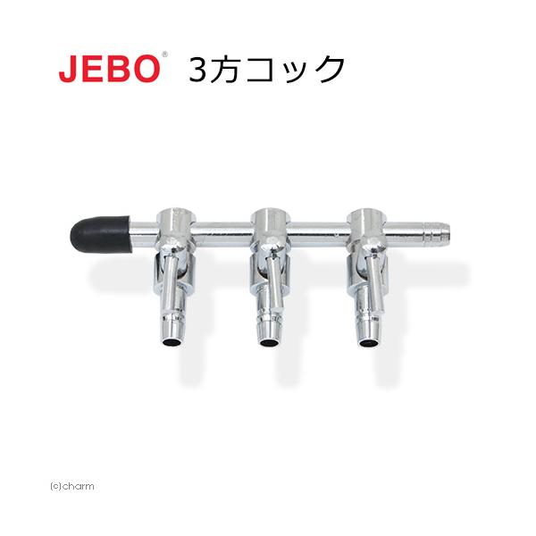 メーカー：ＪＥＢＯ _aqua　金魚・メダカ　4562146961530　アクア用品　20181129　ＫＫ　エアーチューブ　エアチューブ　エアレーション　エアーレーション　ぶくぶく　サンゴ　熱帯魚　アクアリウム　分岐パーツ　AD-003　...
