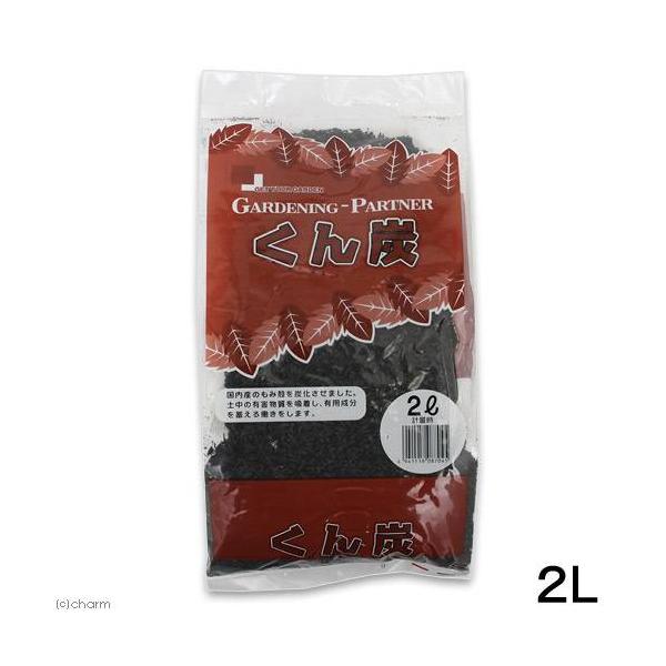 ガーデニング　園芸用品　用土　砂　くん炭　スタンドパック　２Ｌ　園芸　根腐れ　害虫予防　20140116　OKB　_gardening　4941518087045　gdninc　opa2_delete　y14m01
