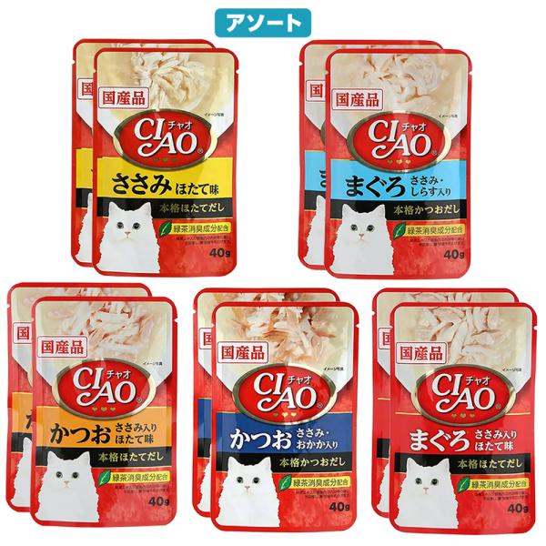 メーカー：いなば 猫フード　ＣＩＡＯ　いなば　ウエットフード　パウチ　えさ　猫　ネコ　cat　セット　アソート　20140220　ＲＴ　_neko　まぐろ　ささみ　ほたて　しらす　かつお　チャオ　国産　まとめて　inabaassort_17...