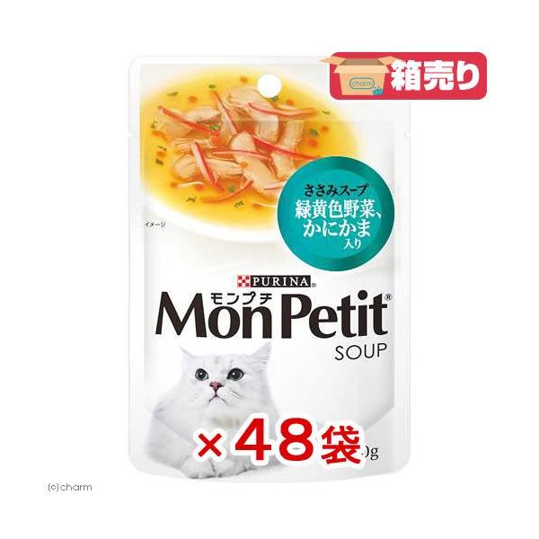 メーカー：ネスレ monpe_nat1905　キャットフード　ウェットフード　ネスレピュリナ　モンプチパウチ　ネスレ　モンプチ　スープ　ささみスープ　緑黄色野菜　かにかま入り　４０ｇ　20140316　RT　purina_renewal14...