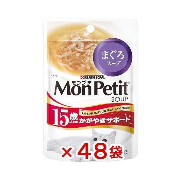 メーカー：ネスレ monpe_nat1905　キャットフード　ウェットフード　ネスレピュリナ　モンプチパウチ　ネスレ　モンプチ　スープ　１５歳以上用　かがやきサポート　まぐろスープ　４０ｇ　20140316　RT　purina_renewa...