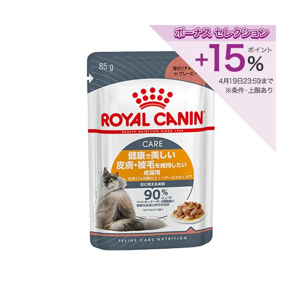 メーカー：ロイヤルカナン _neko　sfset　9003579308929　キャットフード　ウェットフード　ロイヤルカナン　royalcanin　プレミアムフード　85g　フィーライン　ヘルス　ニュートリション　ウェット　インテンスビュー...