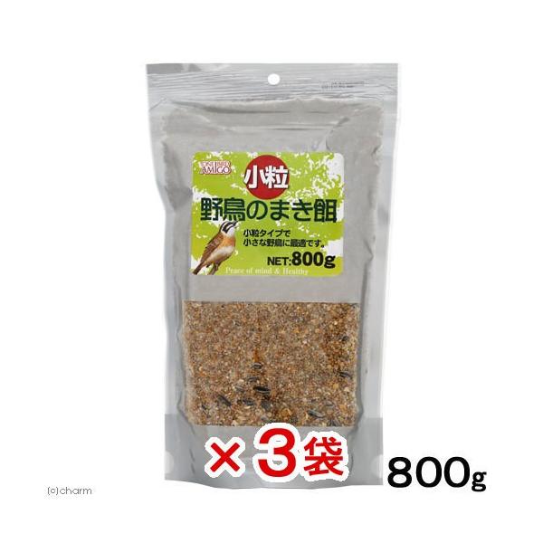 メーカー：アラタ _animal　ワンバードアミーゴ　小粒　野鳥のまき餌　８００ｇ　小鳥　エサ　小動物　鳥　野鳥　アラタ　まき餌　撒き餌　種・穀類ミックス　皮付き　スズメ　シジュウカラ　ムクドリ　メジロ　ホオジロ　20140414　ＭＴＫ　...