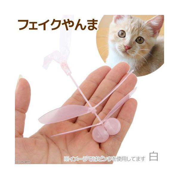 メーカー：カミノゲ 猫用品　おもちゃ　猫玩具　上野毛技研　カミノゲ　フェイクヤンマ　肥満解消　20140828　YPKCHK_014　猫　玩具　猫じゃらし　トンボ　ピンク　ねこじゃらし　運動　遊び　opa2_stop　bnr2112catx...
