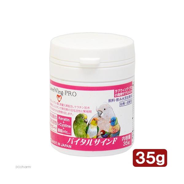 メーカー：エボリューション ＬｏｖｅＷｉｎｇ−ＰＲＯ　バイタルサインＦ　３５ｇ　4571102901848　30024　小鳥　オウム　幼鳥　成鳥　ビタミン　スズメ　小動物　鳥　添加剤　サポート　換羽　成長期　発情　繁殖　栄養補助　インコ　フ...