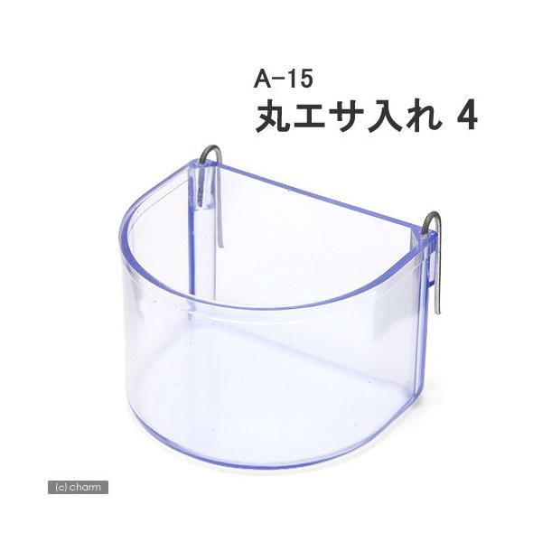 メーカー：アラタ _animal　小動物　鳥　餌入れ・水入れ　ＢＩＲＤ　ＨＡＵＳＥ　バードハウス　Ａ−１５　丸エサ入れ　アラタ　小鳥　20120322　ＨＭ　hI191Lha　anitop1_140515　4532243243440　トリ　...