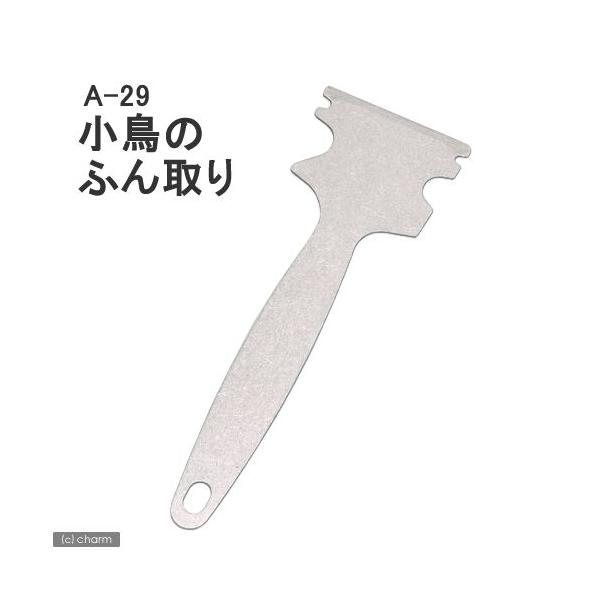 メーカー：アラタ _animal　小動物　鳥　小鳥　掃除用品　掃除用具　ふん取り　アラタ　BIRD　HOUSE　小鳥のふん取り　20120326　SM　anitop1_140515　4532243243587　A-29　bnr_1904_a...