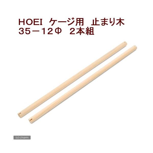 メーカー：ＨＯＥＩ parts　35parts　35oum　35long　35longhus　35kadb　35kadg　35kadg2　35kadps　35tnrst　35tnrg　35tnrps　35tnrhizn　_animal　小動...