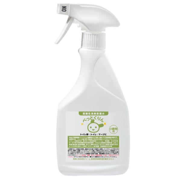 naisyoku_syukei　hwlist　_daily　_animal　小動物　鳥　うさぎ　ハムスター　フェレット　除菌　消臭　清掃　ケア　スプレー　petclean_usagi　ナトリウム　安全　チャームオリジナル　ぺっとくりん　弱酸...