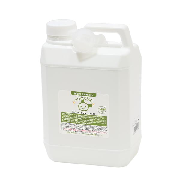 naisyoku_syukei　hwlist　小動物　鳥　うさぎ　ハムスター　フェレット　除菌　消臭　清掃　ケア　スプレー　petclean_usagi　ナトリウム　安全　チャームオリジナル　ぺっとくりん　弱酸性消臭除菌水　小動物用　２Ｌ　...