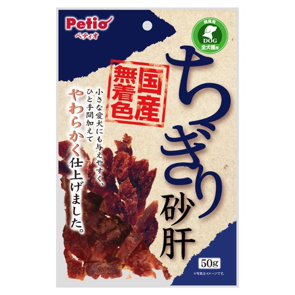 メーカー：ペティオ _dog　4903588126116　ドッグフード　犬フード　犬用おやつ　Petio　ペティオ　ちぎり砂肝50g　鶏すなぎも　鶏砂ぎも　鶏肉　低脂肪　スナギモジャーキー　鶏砂肝　小型犬　シニア犬　20150219　KIK...
