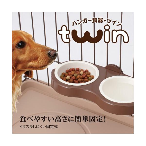 メーカー：マルカン _dog　ハンガー食器　ツイン　4906456555377　犬グッズ　犬用　食器　お皿　犬用品　便利食器　20150514　KNI　マルカン　愛犬便利グッズ　ドッグ　ドック　ゴン太のおすすめ　食べやすい高さに簡単固定　取...