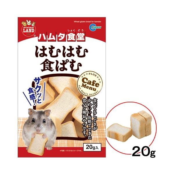 メーカー：マルカン _animal　4906456555711　マルカン　ハムタ食堂　はむはむ食ぱむ　５０ｇ　ハムスター　リス　おやつ　小動物　鳥　ハムスター・リス　20150429　ＫＫ　_hamta_syokudo　食パン　ふ　麩　パン...