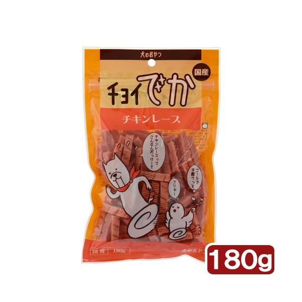メーカー：わんわん _dog　わんわん　チョイでか　チキンレース　180g　4532066006376　犬フード　ドッグフード　おやつ　国産　間食　全年齢　幼犬　成犬　高齢犬　犬　いぬ　ソフトジャーキー　鶏　チキン　20180730　YMY...