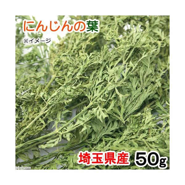 メーカー：(株)リーフ Leaf Corp usymlist　nin2018ninjin　10u10p　小動物　鳥　ask1　ハムスター　うさぎ　チンチラ　モルモット　デグー　リス　フード　えさ　おやつ　餌　用品　フルーツ　野菜　oytdr...