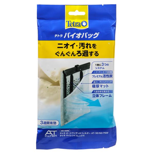 メーカー：テトラ アクアリウム用品　tmKPkin　_aqua　金魚　メダカ　アクア用品　ろ材　ウールマット　純正交換ろ材　純正　交換　テトラ　バイオバッグ　OT-45　OT-60　OT-W　OT-75W専用　消耗品　器具　外掛け交換ろ材　...