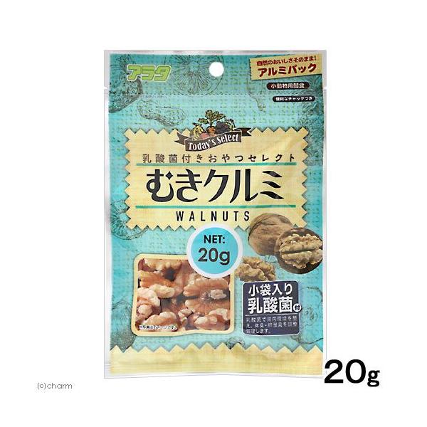 メーカー：アラタ _animal　4532243027484　乳酸菌付き　おやつセレクト　むきクルミ　20g　小動物　おやつ　鳥　小動物全般　ドライ野菜　フルーツ　うさぎ　ナッツ　ハムスター・リス　モルモット・チンチラ　20141215　O...
