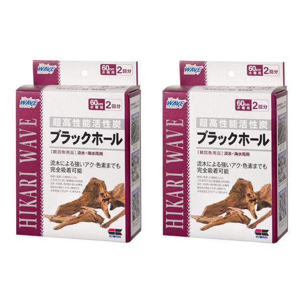 メーカー：キョーリン アクアリウム用品　アクア用品　ろ材　ウールマット　活性炭／吸着ろ材　キョーリン　高性能活性炭　ブラックホール　２箱セット　活性炭硝酸　活性炭流木　器具　アク抜き　流木アク抜き用品　blackhall　2011受賞　ha...
