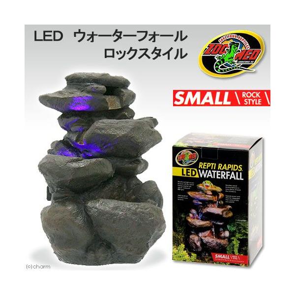 メーカー：ZOOMED　ズーメッド sfset　_hachu　097612910216　ＲＲ−２１　ウォーターフォール　ロックスタイル　ＳＭＡＬＬ　ズーメッド　zoomed　reptirapids　waterfall　rockstyle　L...