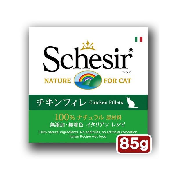 メーカー：シシア _neko　シシア　キャット　チキンフィレ　８５ｇ　キャットフード　猫　ウェットフード　一般食　成猫用　成猫　ナチュラル　無添加　無着色　イタリアンレシピ　鶏　鶏素材　缶詰　猫缶　缶　20150214　ＫＷＲ　800585...