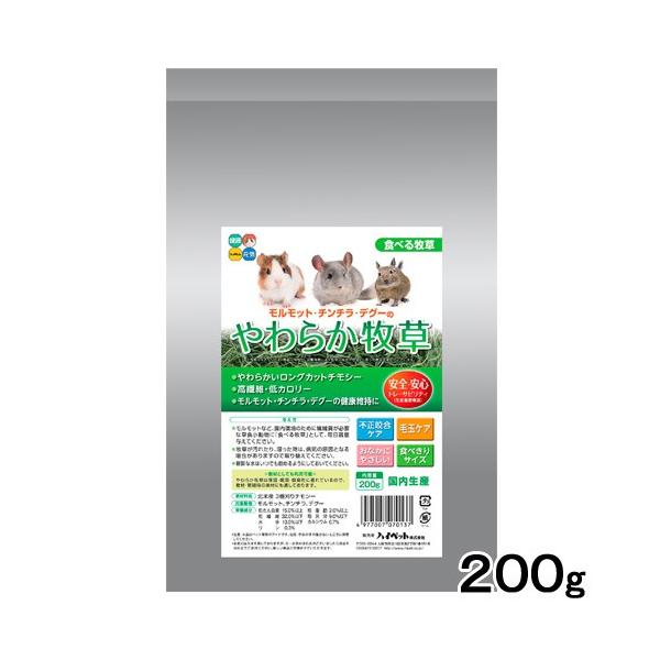 メーカー：ハイペット f7k_pu5_hiptim　degu_food10　_animal　4977007070137　やわらか牧草　２００ｇ　小動物　チモシー　鳥　小動物全般　敷材　牧草　モルモット　チンチラ　デグー　20150318　O...