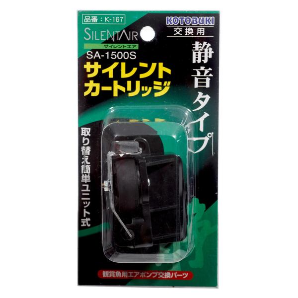 メーカー：コトブキ アクアリウム用品　_aqua　4972814534742　コトブキ　ＳＡ−１５００Ｓ　サイレントカートリッジ　Ｋ−１６７　交換パーツ　アクア用品　エアレーション・キスゴム　エアーポンプ　６０〜７５ｃｍ水槽用　金魚・メダカ...