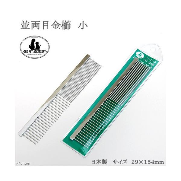 メーカー：岡野製作所 _dog　_neko　20150610　KNI　愛犬　愛猫　ペット用品　毛並み　毛艶　日本製　ブラッシング　トリミング　肌にやさしい　スキクシ　キャット　キヤット　ドッグ　ドック　グッズ　岡野製作所　毛　お手入れ　ペッ...