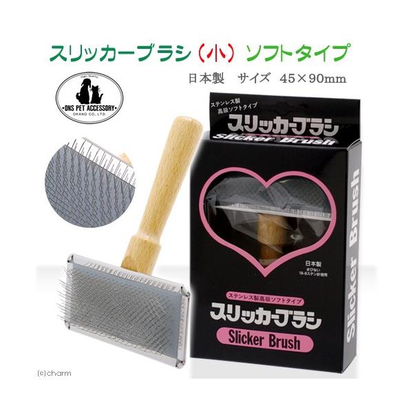 メーカー：岡野製作所 _dog　_neko　4907733146011　20150610　KNI　ジャペル　スリッカー　ペット　ブラシ　ブラッシング　毛並み　抜け毛　グルーミング　日本製　さびない　ステン針　犬　用品　猫　キャット　キヤット...
