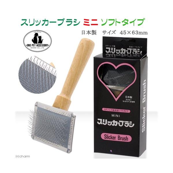 メーカー：岡野製作所 _dog　_neko　20150610　KNI　ジャペル　スリッカー　ペット　ブラシ　セイデンスリッカー　ブラッシング　毛並み　抜け毛　グルーミング　日本製　さびない　ステン針　犬　用品　猫　キャット　キヤット　グッズ...