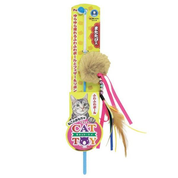 メーカー：ペティオ _neko　ペティオ　petio　CAT　TOY　猫用じゃらし　ふわふわボール　4903588250132　KNI　猫　愛猫　猫用　おもちゃ　玩具　キャット　キヤット　トイ　ねこじゃらし　棒タイプ　またたび　マウス　グッ...