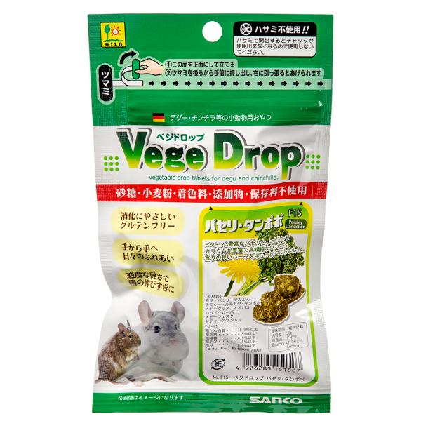 メーカー：三晃商会 SANKO　_animal　4976285151507　三晃　ベジドロップ　パセリ　タンポポ　50g　小動物　鳥　モルモット　チンチラ　おやつ　デグー　ミネラル　グルテンフリー　OKB　20151121　b2514san...