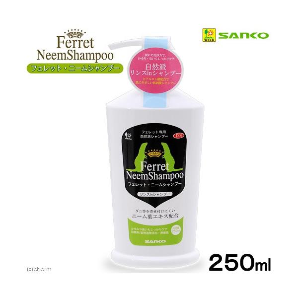 メーカー：三晃商会 _animal　4976285130601　三晃　フェレット　ニームシャンプー　２５０ｍｌ　小動物　鳥　ケア・お手入れ用品　ダニ予防　消臭　かゆみ　低刺激　ふっくら　リンス　日本製　国産　20151115　OKB　san...