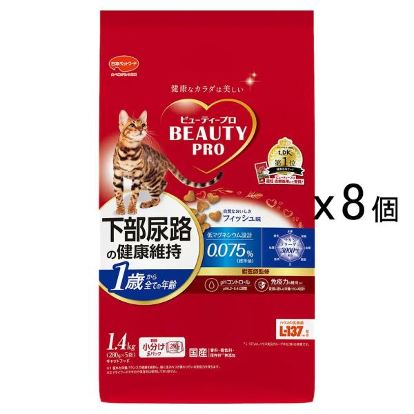 メーカー：日本ペットフード f7k_pu5_nihcat　sfset　_neko　猫フード　キャットフード　ドライフード　日本ペットフード　ビューティープロ　キャット　下部尿路の健康維持　１歳から　フィッシュ味　１．４ｋｇ×８袋　cat_d...
