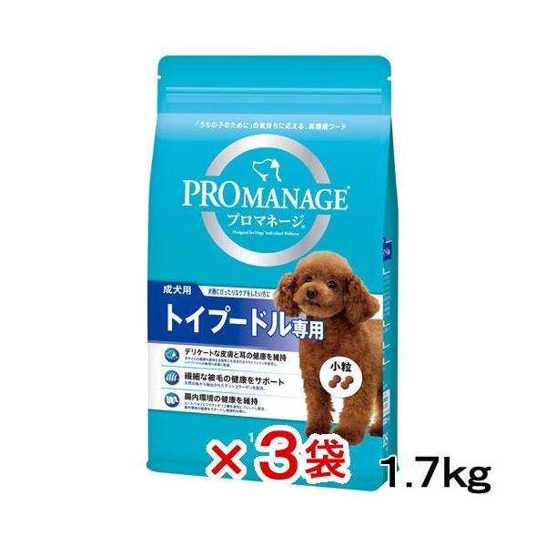 メーカー：マース プロマネージ　成犬用　トイプードル専用　１．７ｋｇ×３袋　犬　いぬ　犬用　いぬ用　ドッグ　dog　ドッグフード　犬フード　ペットフード　フード　餌　エサ　ごはん　犬用ドライフード　犬の餌　犬のエサ　アダルト　プレミアムフー...