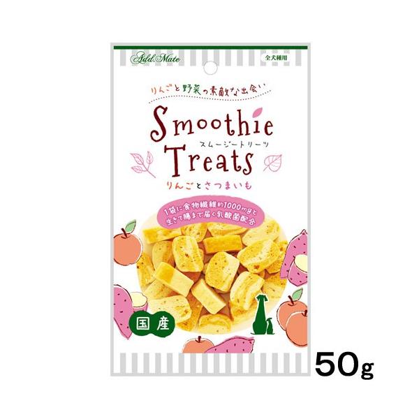 メーカー：ペティオ　アドメイト _dog　4903588124334　アドメイト　スムージートリーツ　りんごとさつまいも　50g　国産　犬フード　ドッグフード　おやつ　野菜素材　食物繊維　乳酸菌　単品　バラ売り　ヤマヒサ　OKB　20150...