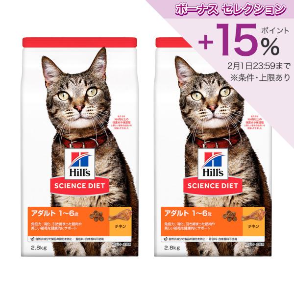 メーカー：ヒルズ _neko　hillzdry_adult_kabu　hillzdry_adult_kabut　猫フード　ドライフード　プレミアムフード　ペットフード　サイエンスダイエット　サイエンス・ダイエット　sciencediet　カ...