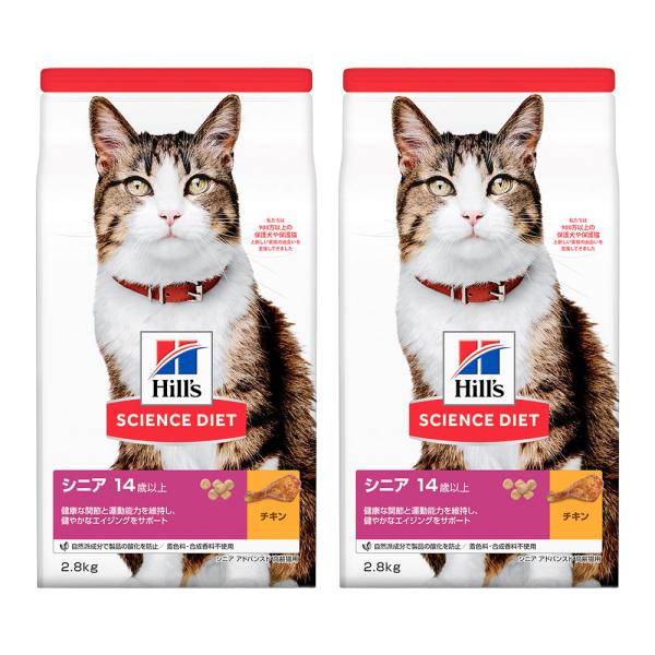 メーカー：ヒルズ _neko　hillzdry_siniaad_kabu　猫フード　ドライフード　プレミアムフード　ペットフード　サイエンスダイエット　サイエンス・ダイエット　sciencediet　カリカリ　エサ　餌　猫　ねこ　総合栄養食...