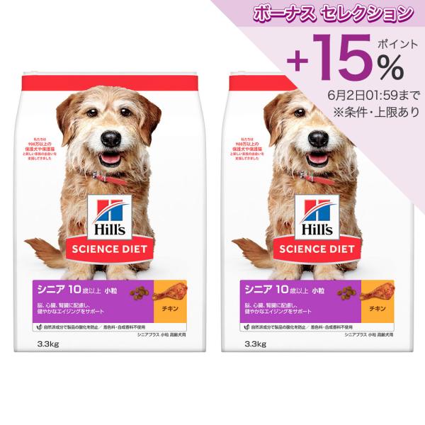メーカー：ヒルズ _dog　犬フード　ドライフード　プレミアムフード　サイエンスダイエット　サイエンス・ダイエット　sciencediet　カリカリ　エサ　餌　犬　いぬ　総合栄養食　シニア　シニア犬　高齢　高齢犬　老犬　チキン　鶏　トリ肉　...